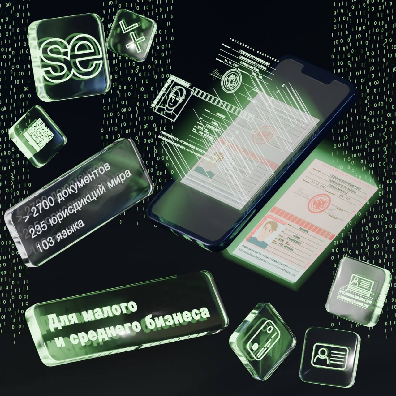 Smart Engines сделала ИИ для распознавания документов доступнее для ...