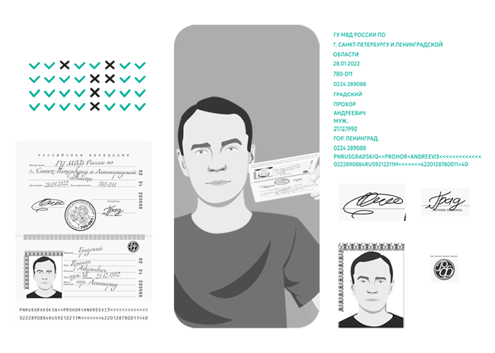 Smart Engines выпустила новую версию ПО Smart ID Engine для распознавания паспорта РФ и других ...